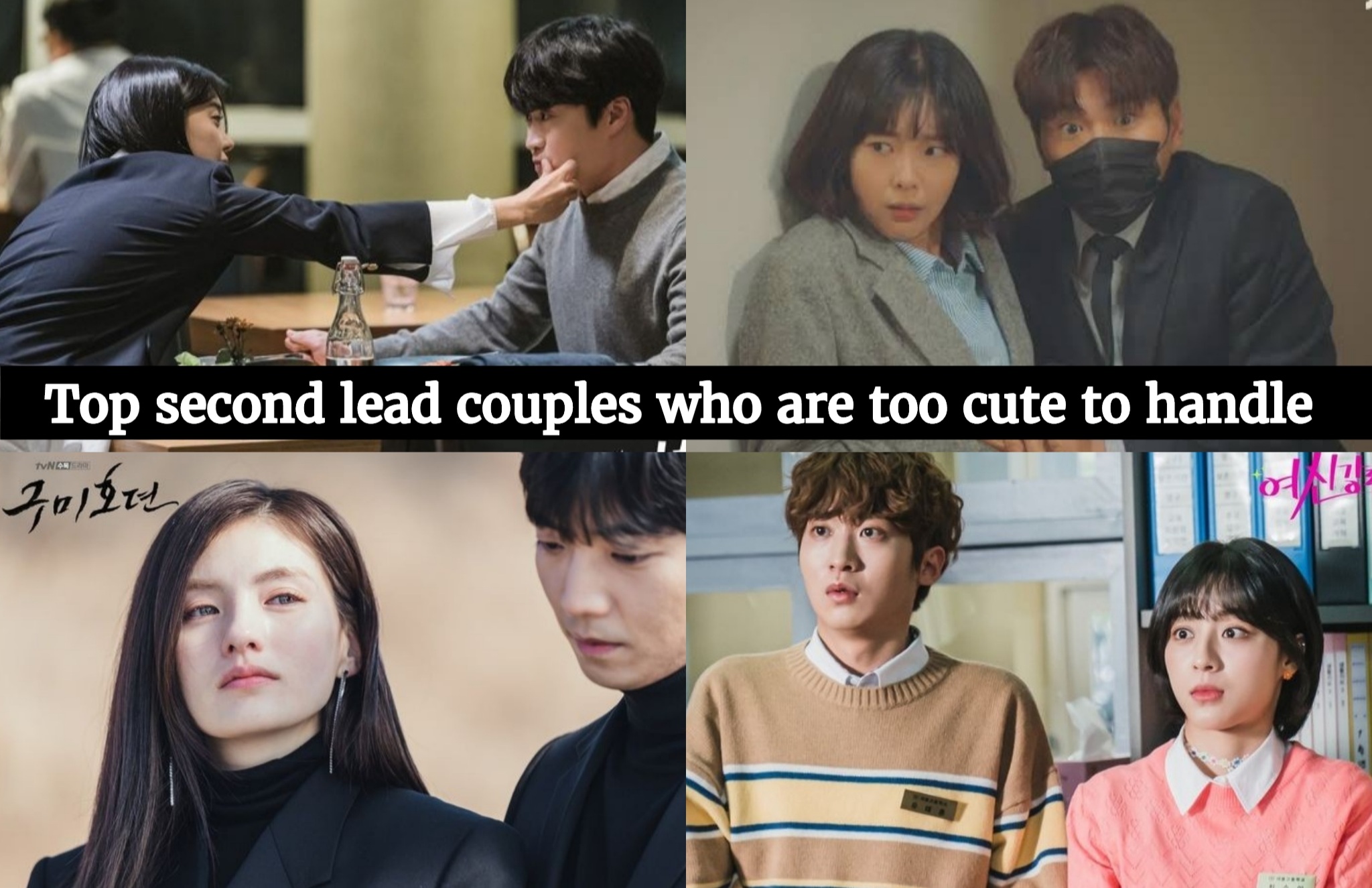 Top second lead couples who are too cute to handle - Korean Lovey