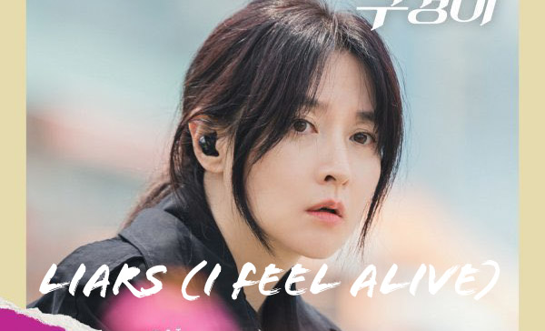 TRPP – Liars (I feel alive) (Inspector Koo OST Part 4) - Korean Lovey