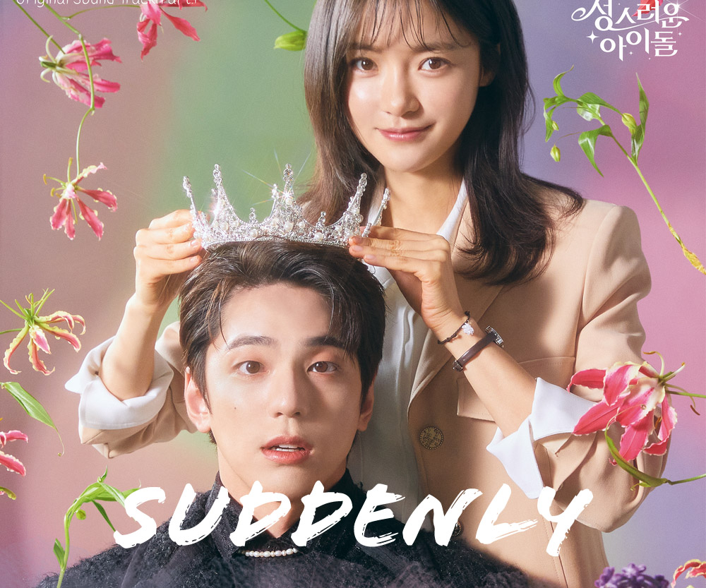 Yu Seung Woo – Suddenly (The Heavenly Idol OST Part 1) Lyrics - Korean ...