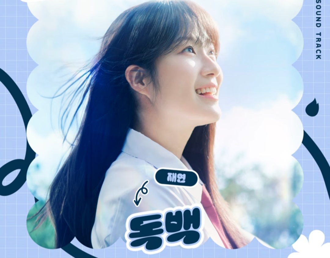 Jae Yeon - Monologue (Lovely Runner OST Part 7) Lyrics - Korean Lovey